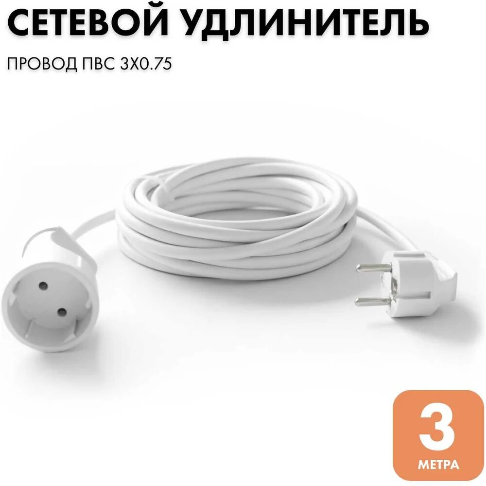 Удлинитель‑шнур PROGIX 3 м ПВС 3×0.75 белый PG111, 220 Вт, заземлённый Schuko, защита IP20, пластиковый корпус
