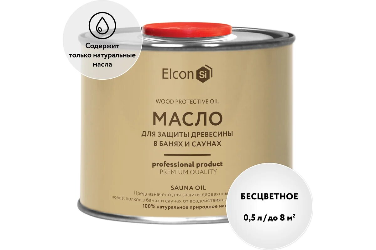 Масло Elcon Sauna Oil, для полков, натуральный состав, 0,5 л