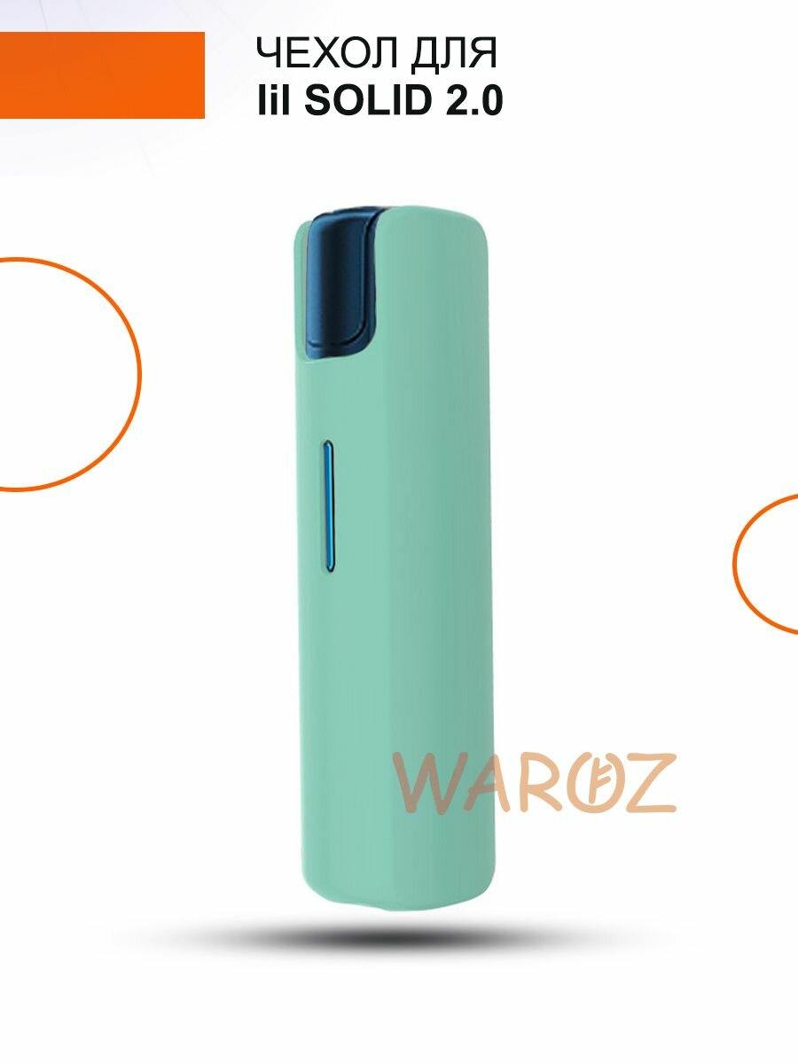 Чехол для Lil Solid 2.0 силиконовый чехол на Лил Солид 2