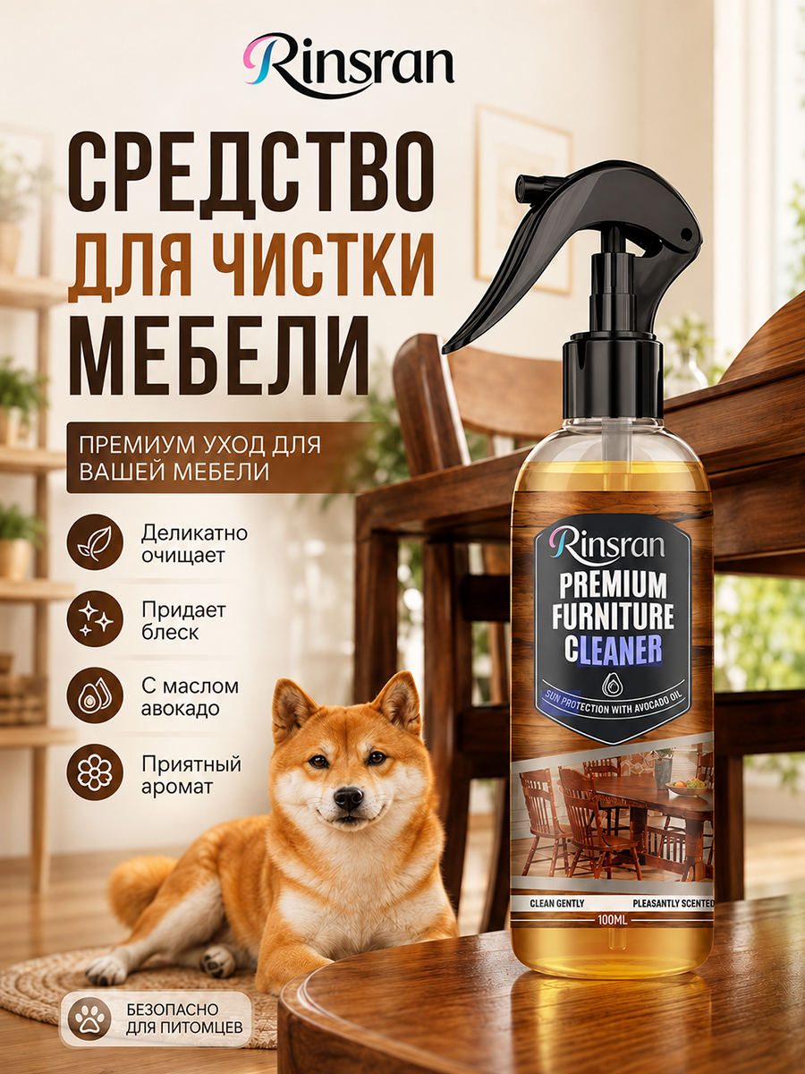 Чистящее средство для мытья полов, плитки и ламината дома 100 мл