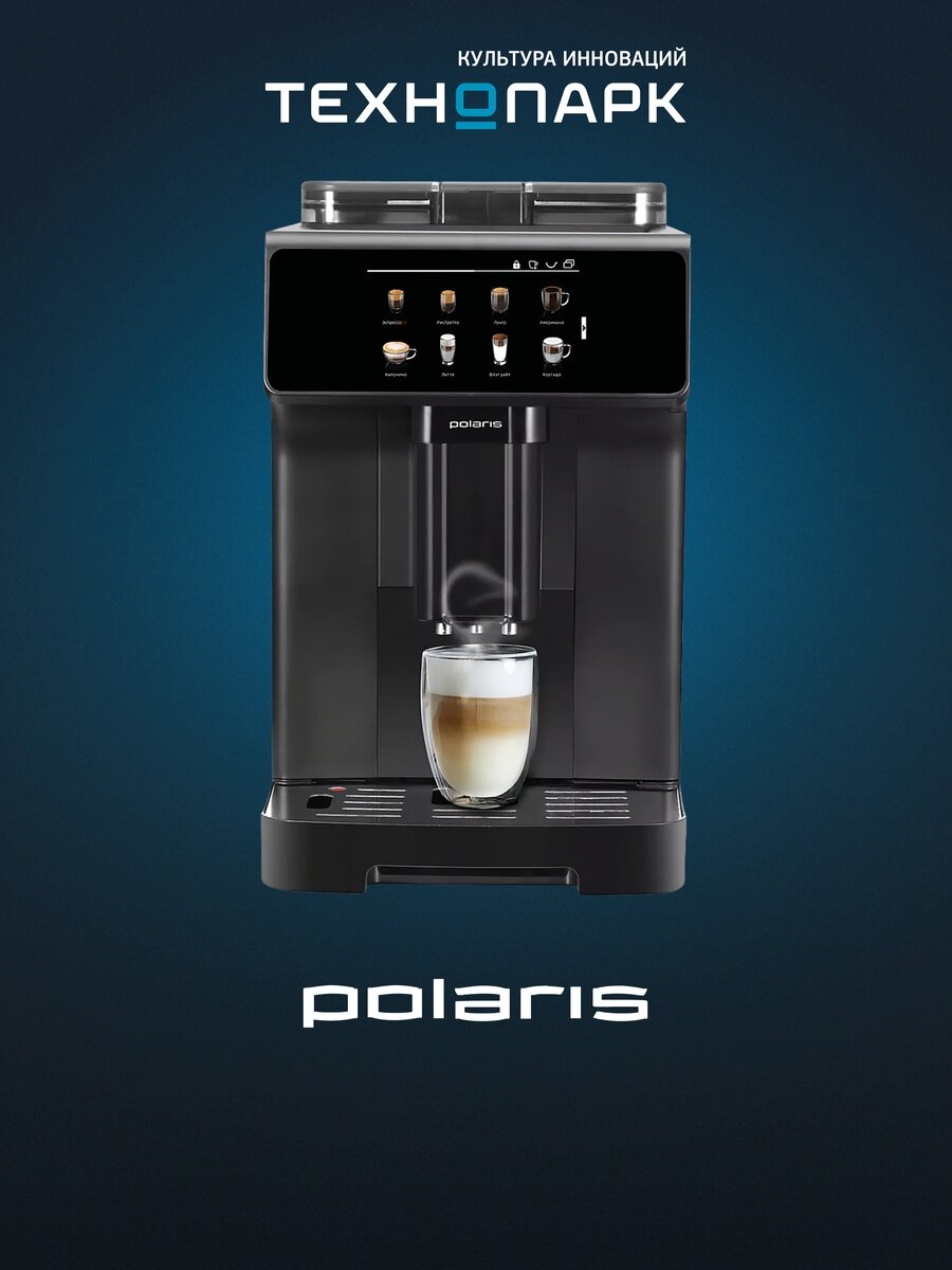 Кофемашина Polaris PACM 2071AC