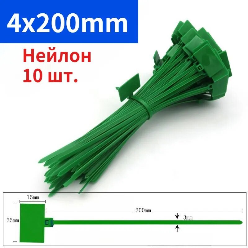 Стяжка 4мм x 200мм, 10 шт, Нейлон