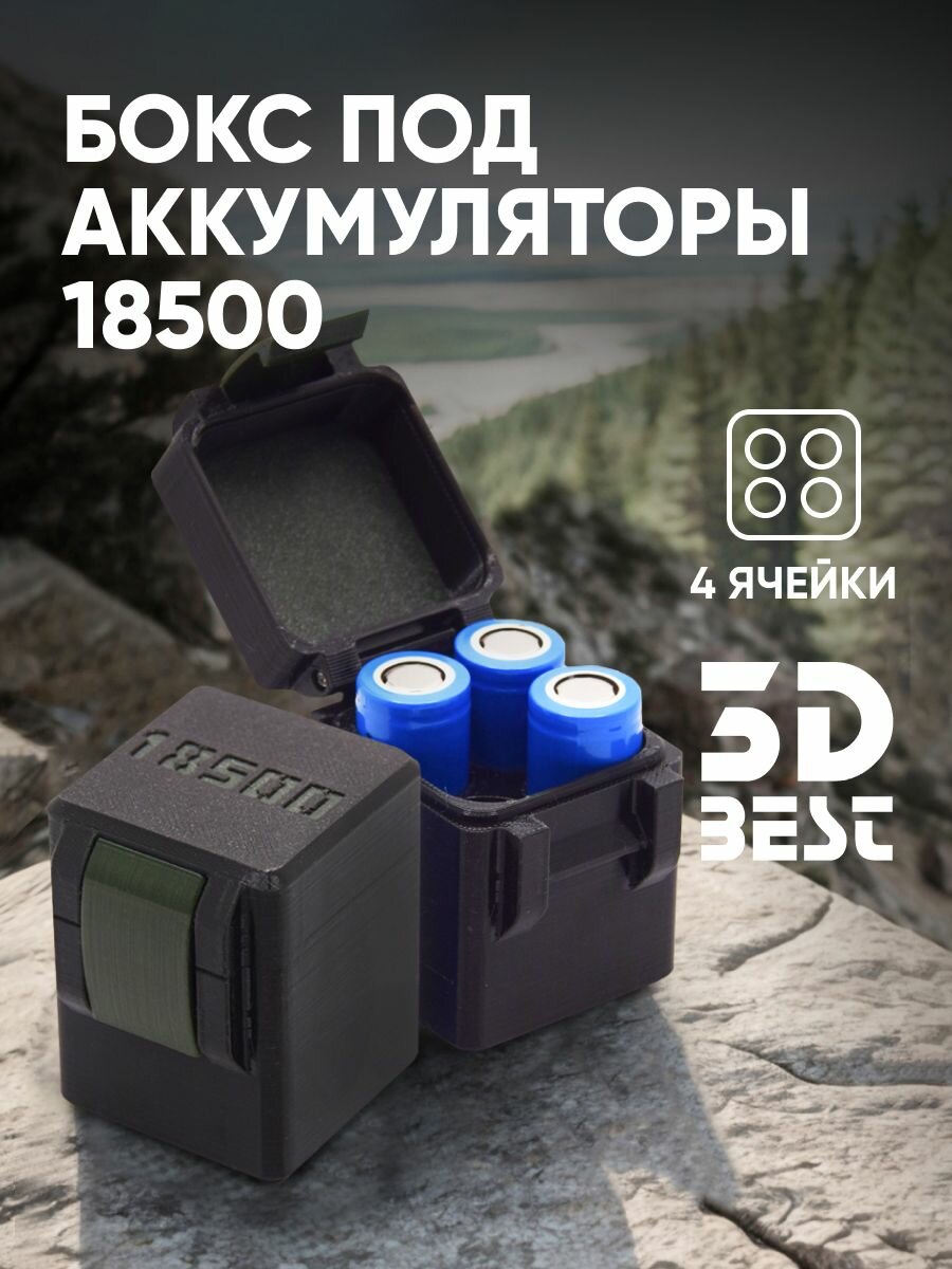 Бокс ударостойкий для аккумуляторов 18500 (4 ячейки) черный-хаки