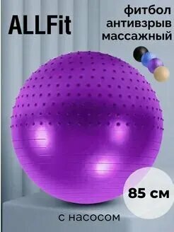Фитбол, 800 г