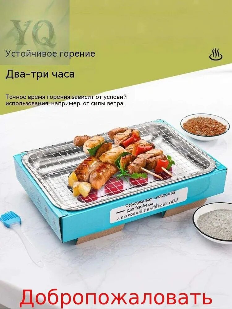 Одноразовый гриль для барбекю