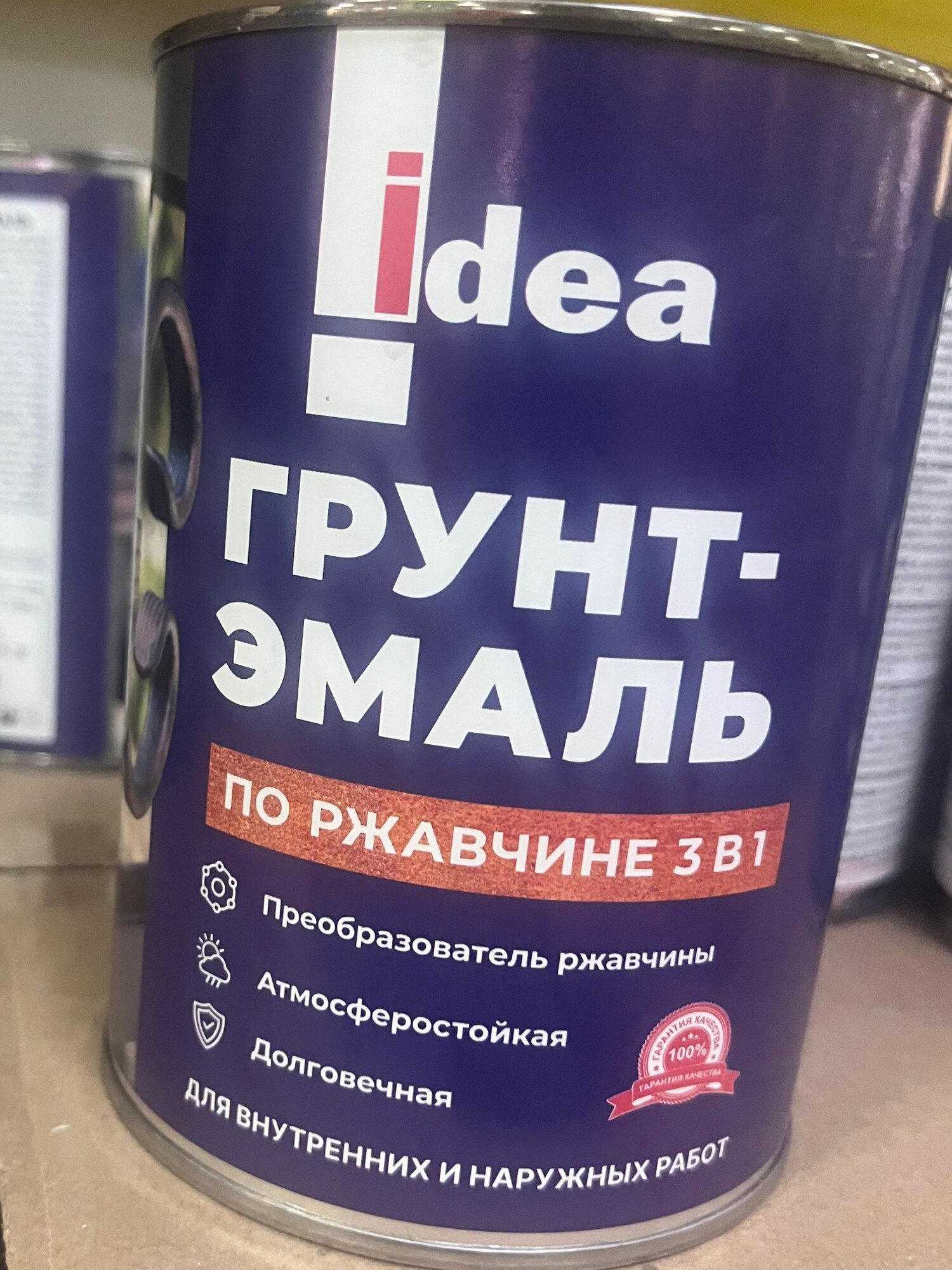 Грунт-эмаль по ржавчине 3в1 черная , 0,9кг