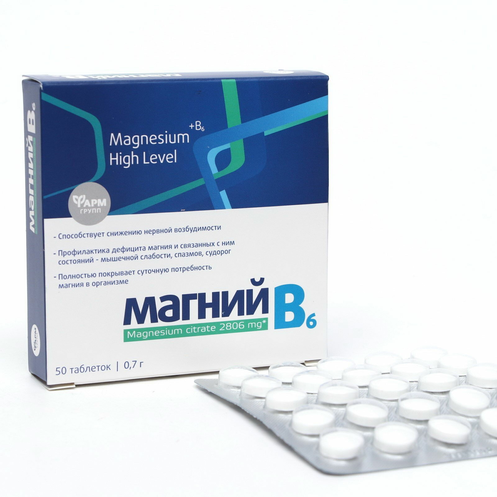 Магний В6 Форте высокая концентрация, 50 таблеток по 0.7 г, для кого: женский
