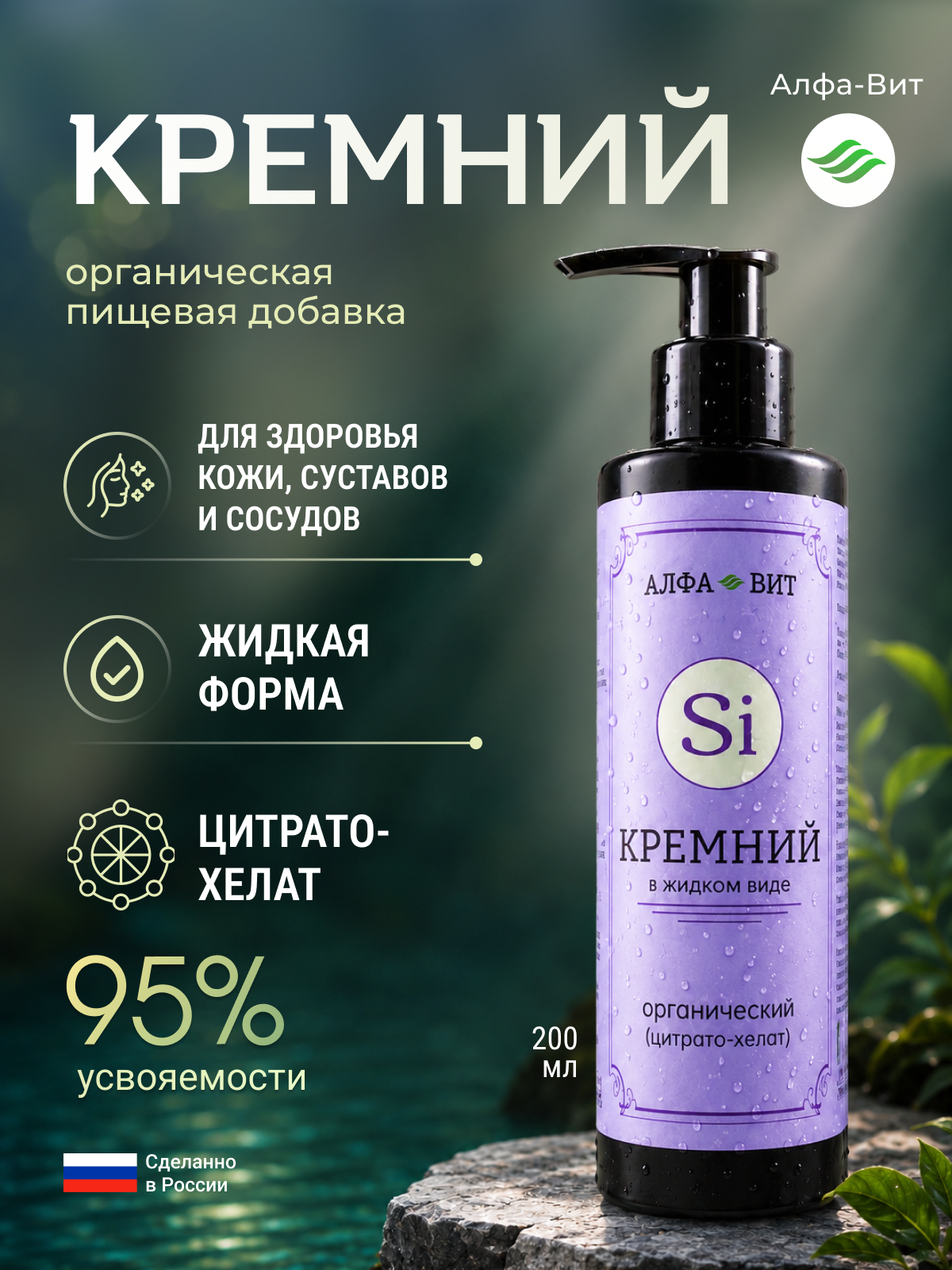 Кремний, витамины для волос, комплекс для роста и от выпадения, для женщин и мужчин