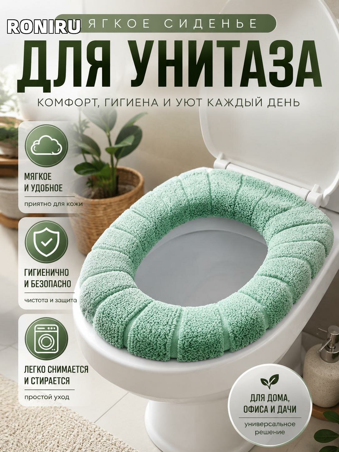 Мягкое сиденье для унитаза с крышкой — комфортное сиденье для туалета дома, офиса и дачи, простой уход и гигиена