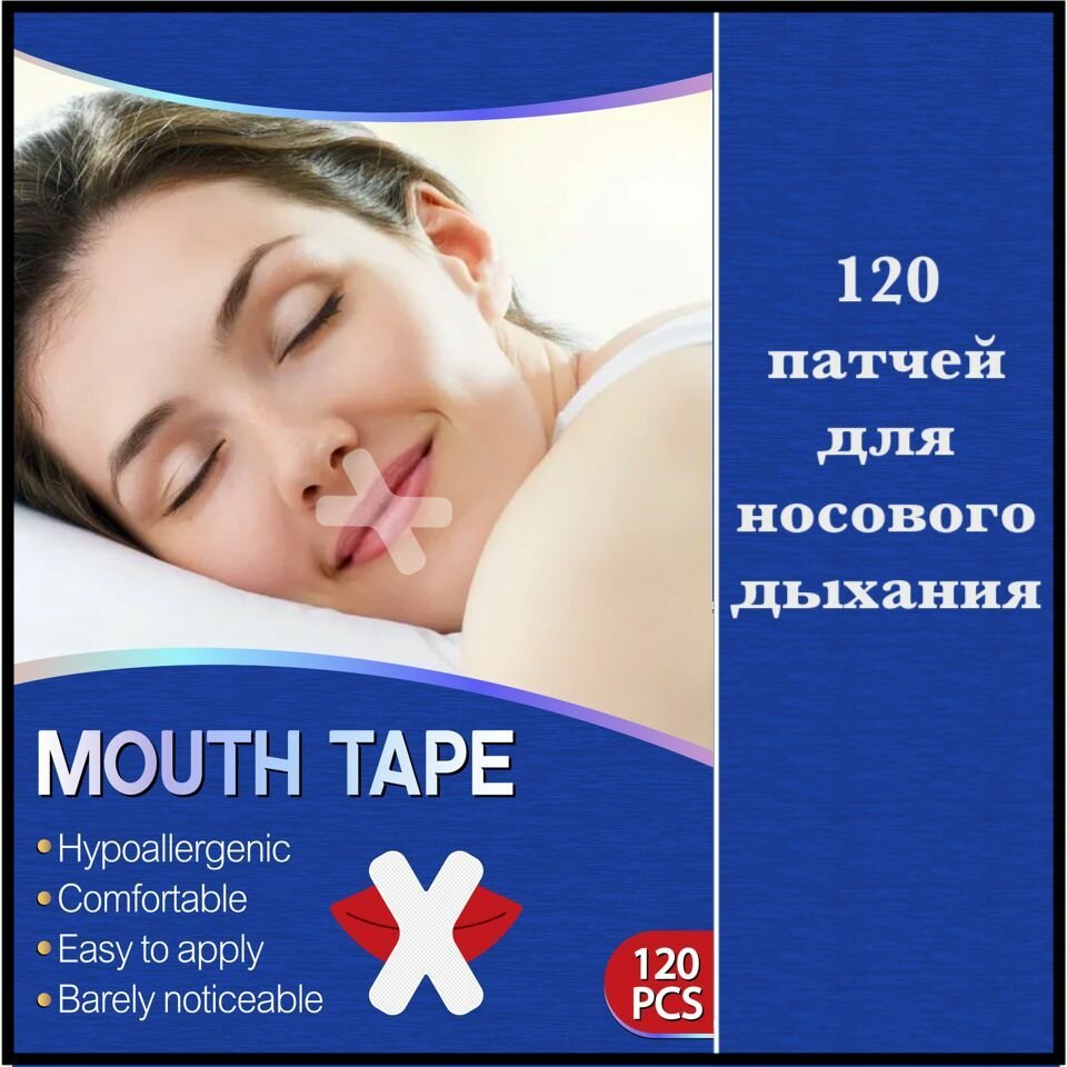 Пластырь тейп для рта здоровый сон без храпа