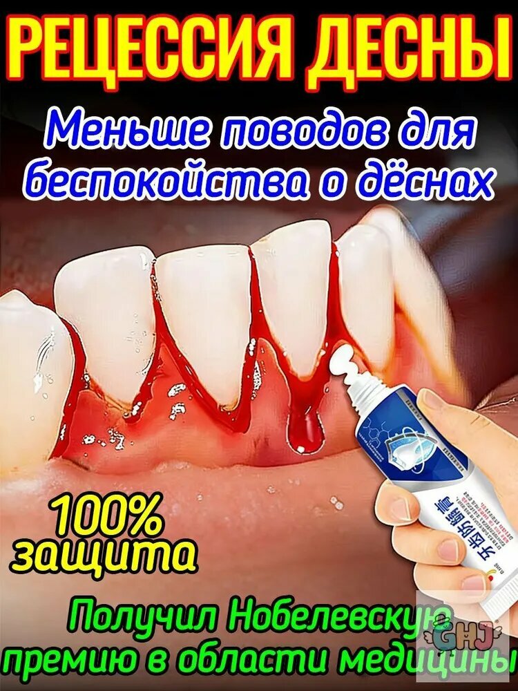 Паста лечебная от обнажения шейки зуба и повышенной чувствительности