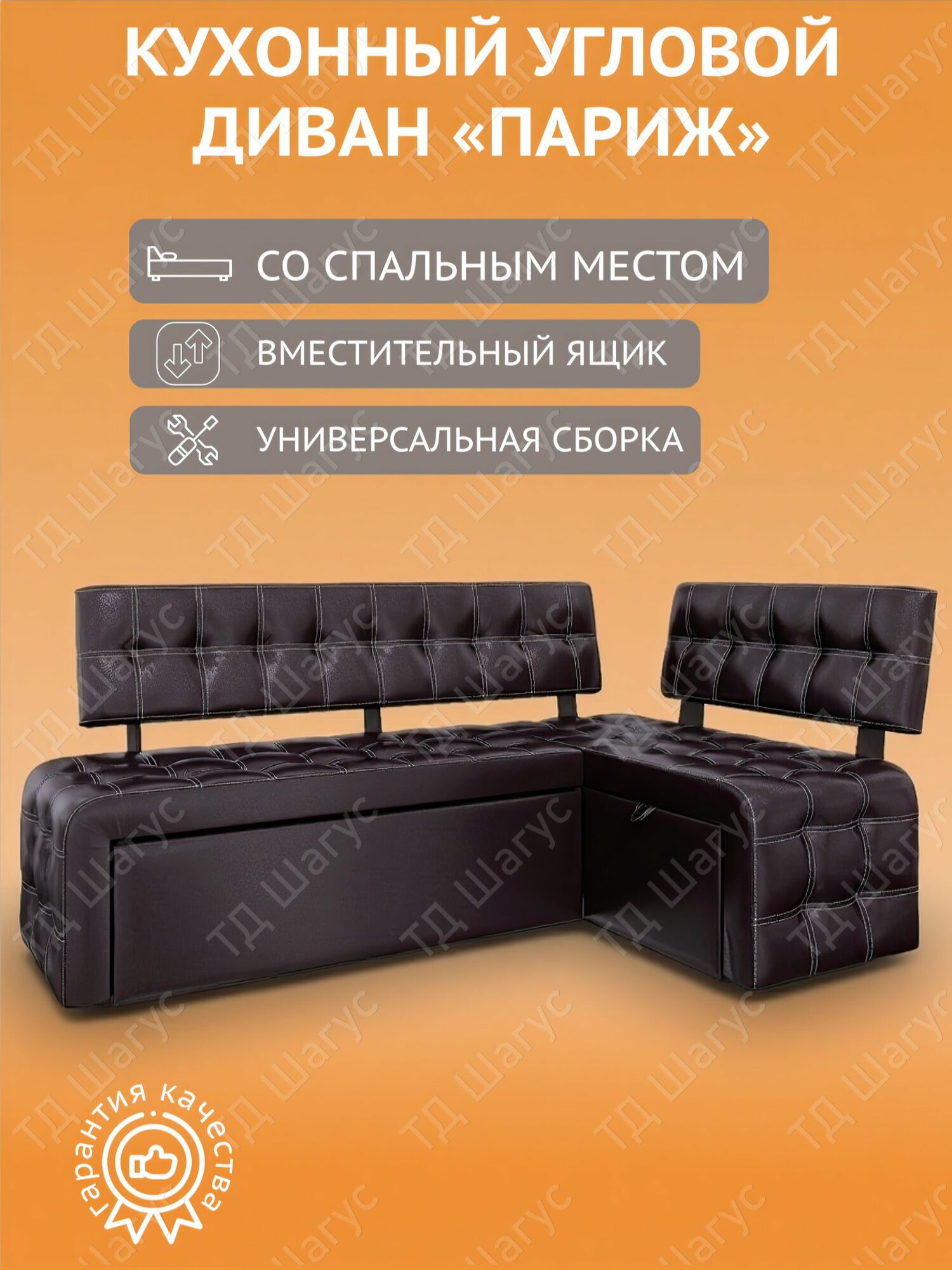 Кухонный угловой диван со спальным местом Париж, диван на кухню, ЛДСП венге, экокожа Борнео Умбер, 205x135x85