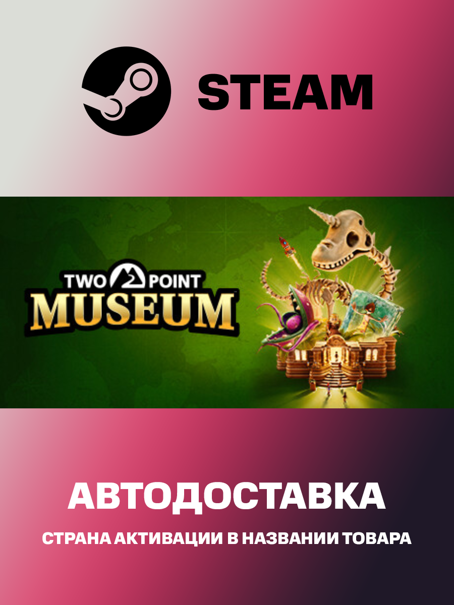 Игра Two Point Museum: Explorer Edition Подарок Steam PC (ПК) | Страна Аккаунта Турция | Автодоставка