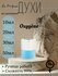 Духи ручной работы по мотивам 'Oxygene', Ланвин, для женщин Lu Parfume