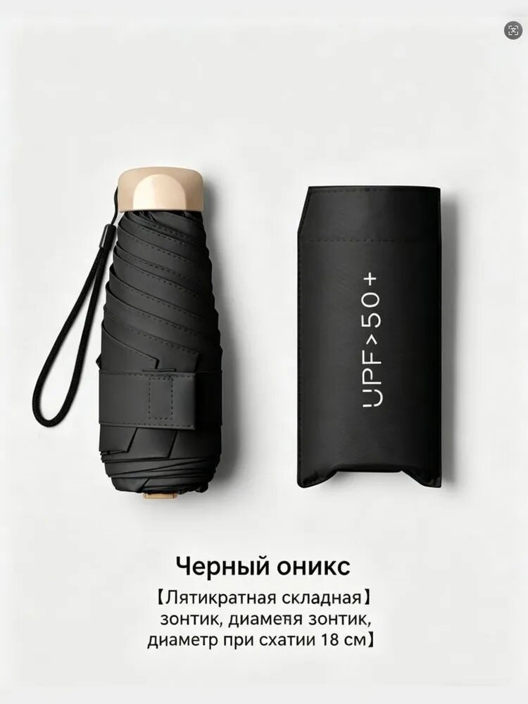 Зонт