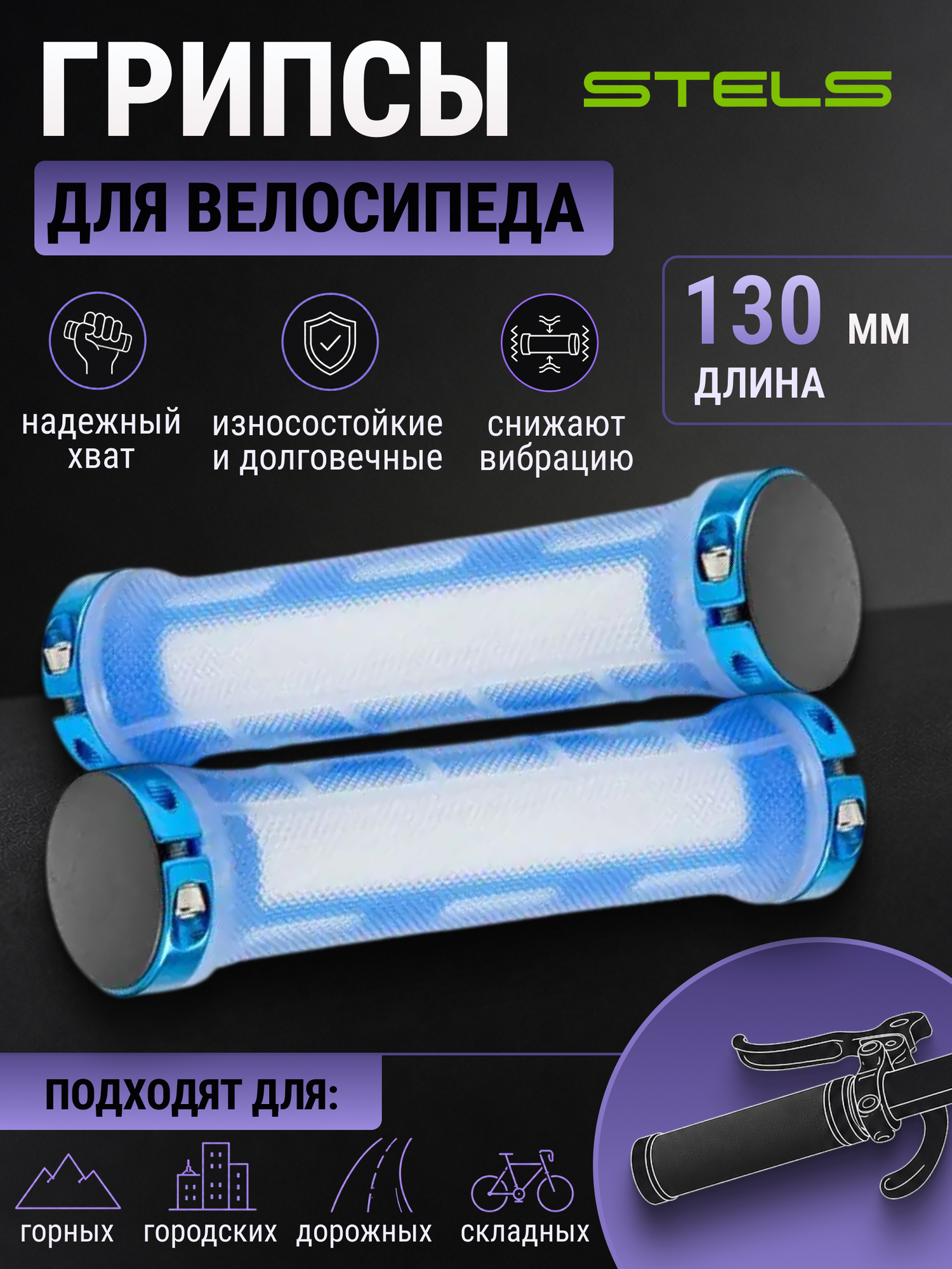 Грипсы XH-G89BL,130 mm синий/150140