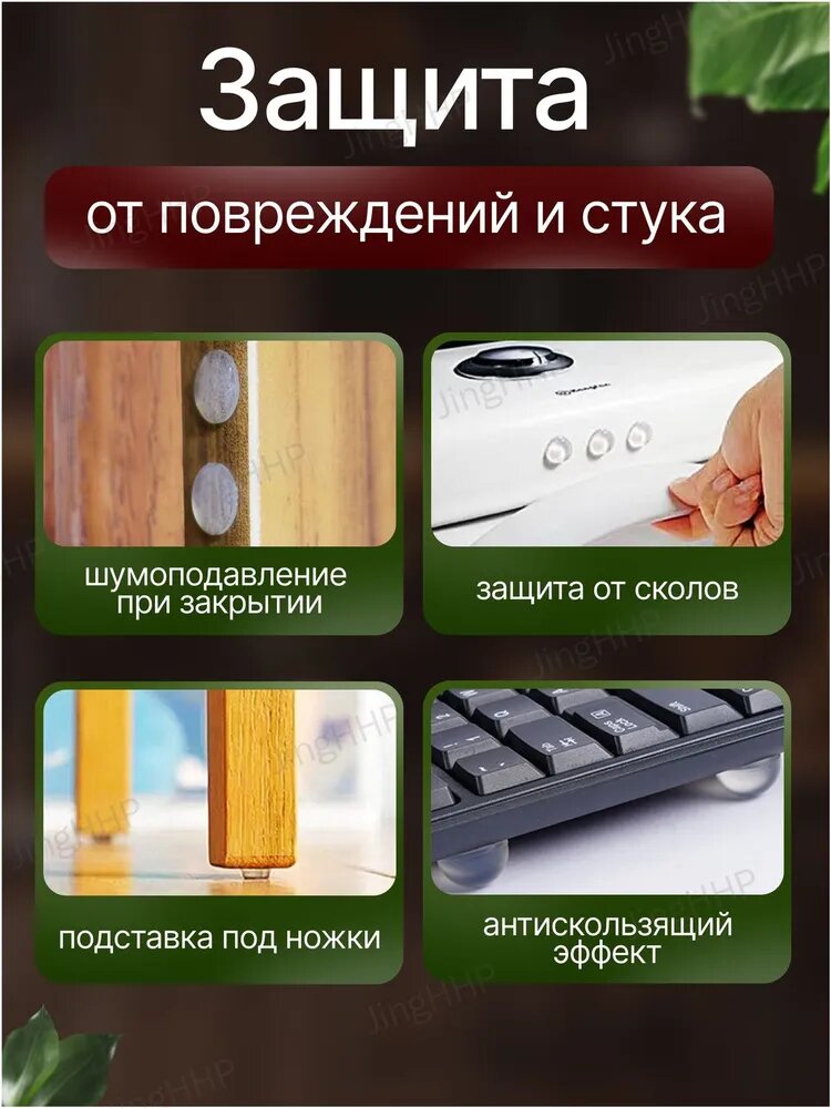 Протектор для мебели — фото 1