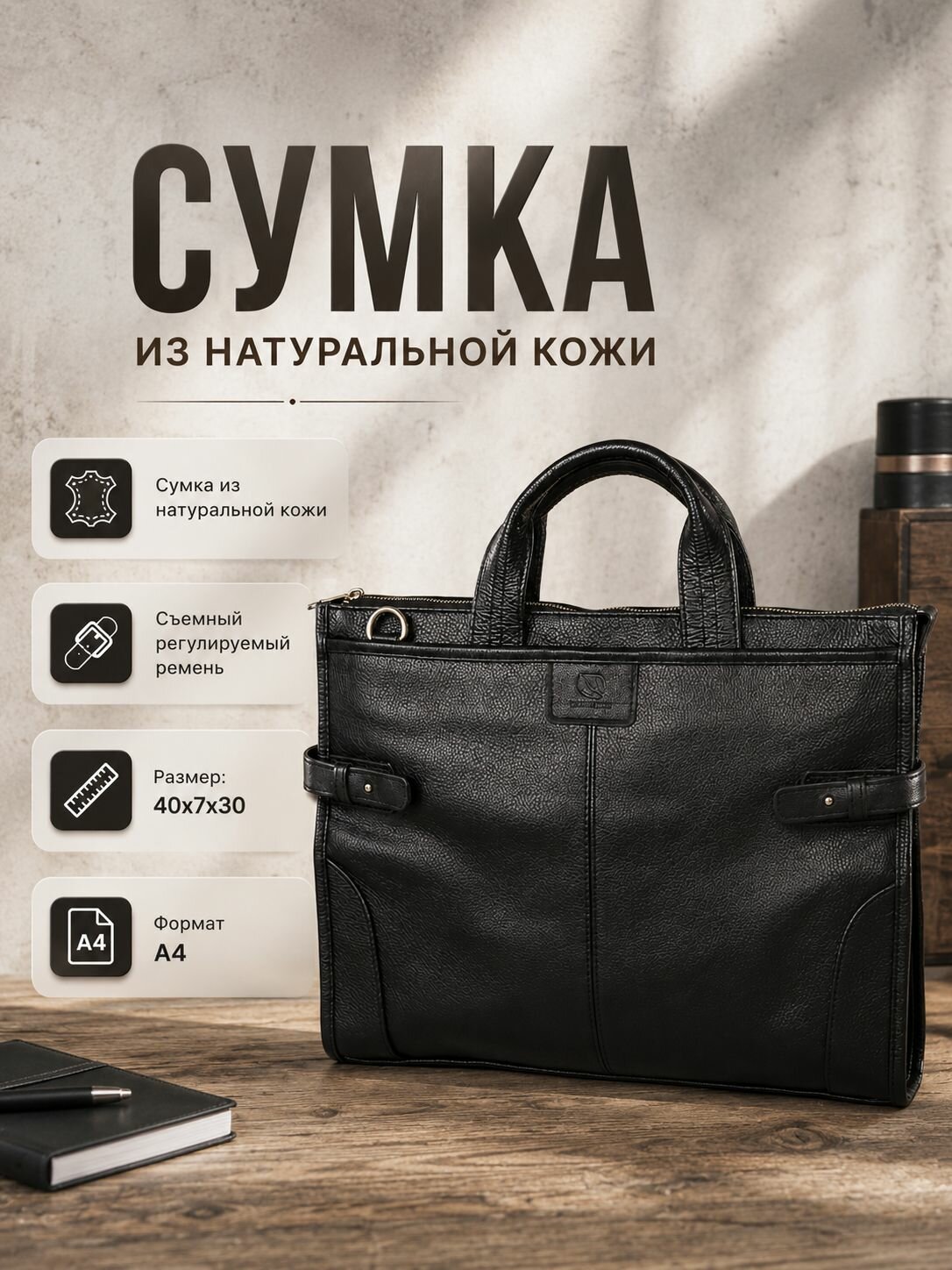 Сумка