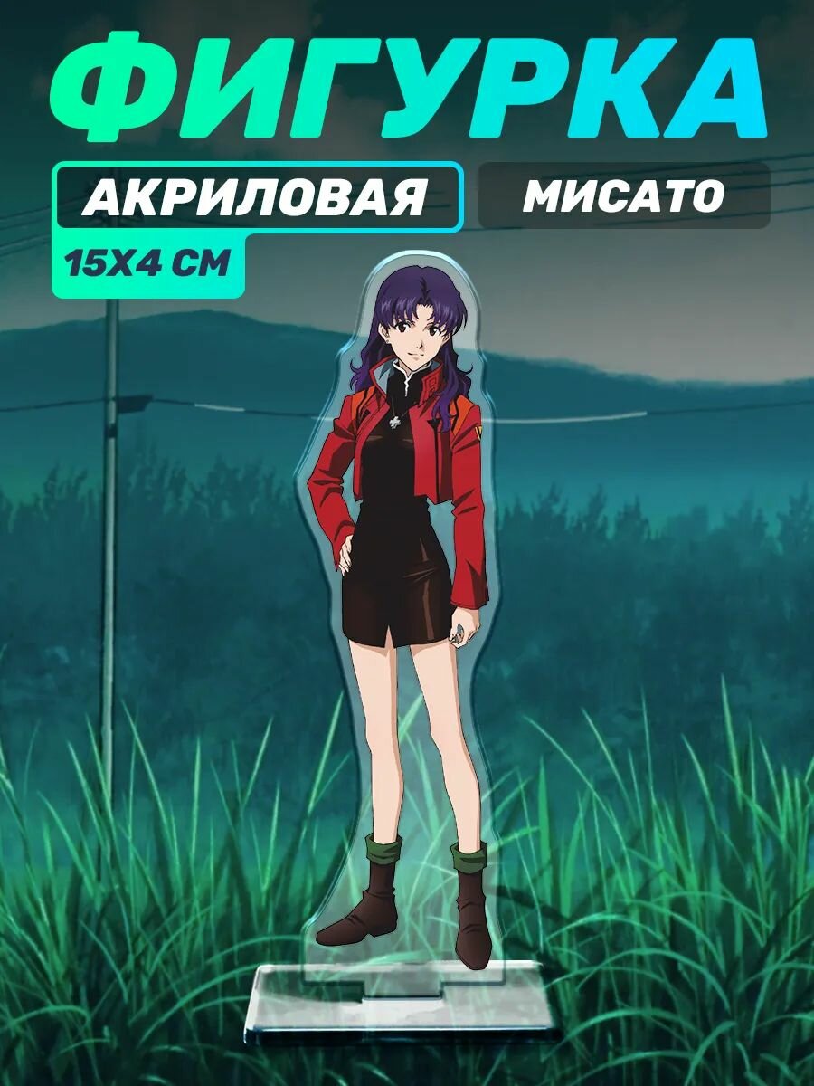 Акриловая фигурка Евангелион Мисато Кацураги