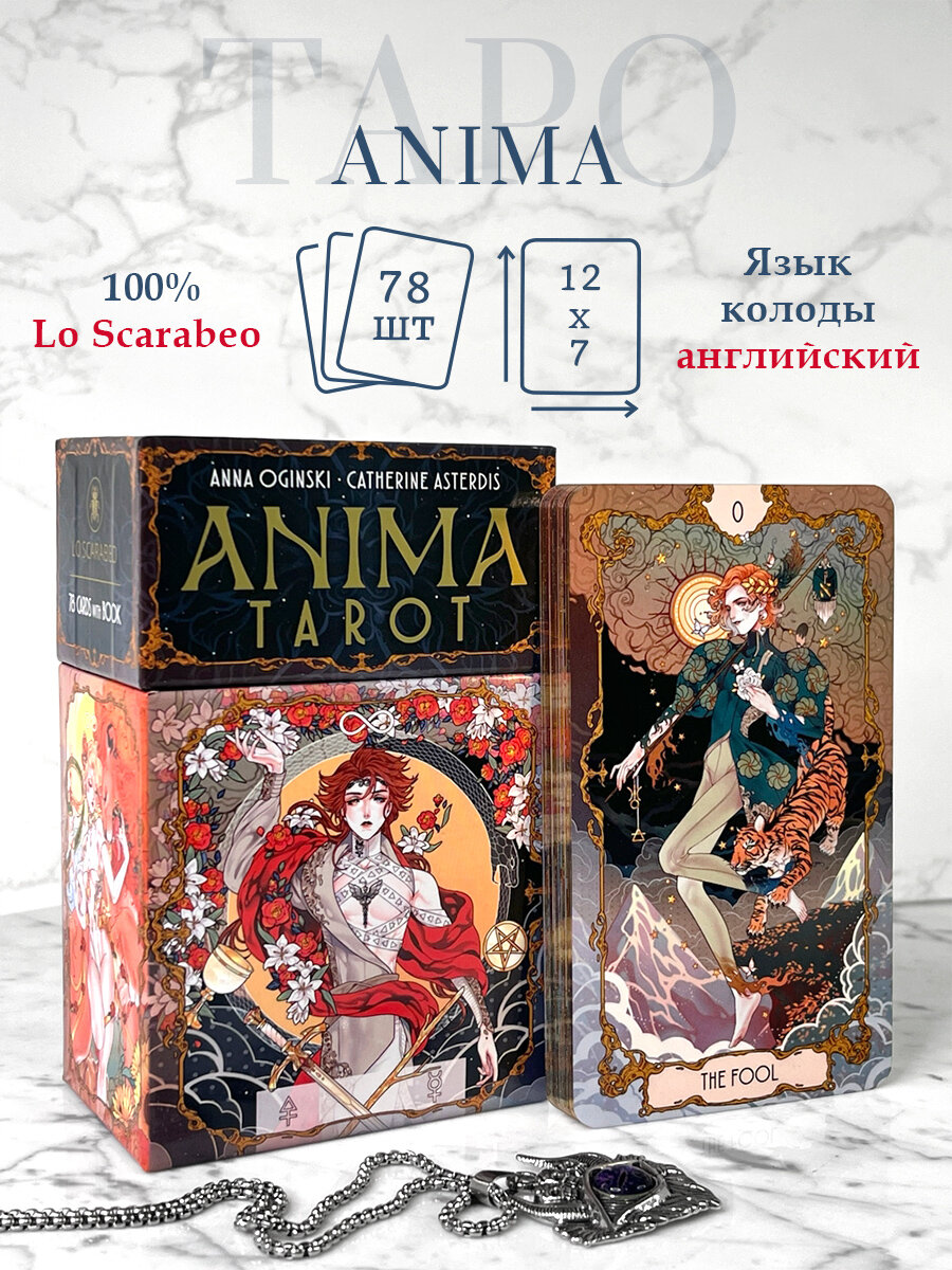 Карты Таро Anima Tarot Lo Scarabeo / Анима Таро