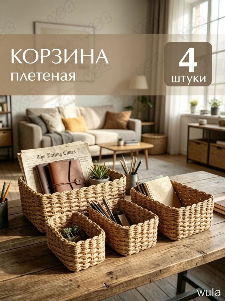 Органайзер для мелочей и косметики18х12х25 см.