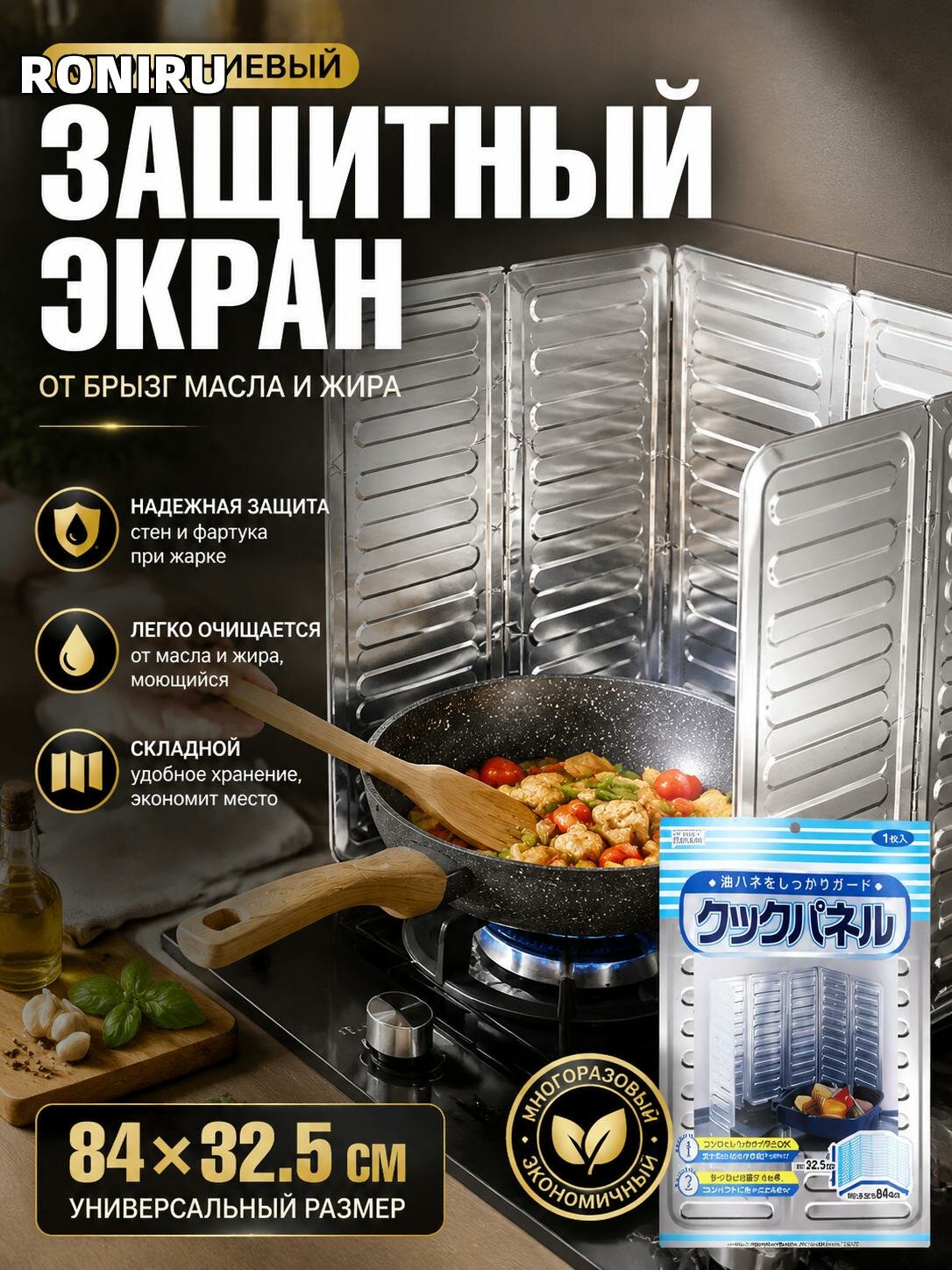 Защитный экран для плиты 84х32.5 см от брызг масла и жира, многоразовый и удобный, защита стены и фартука при жарке