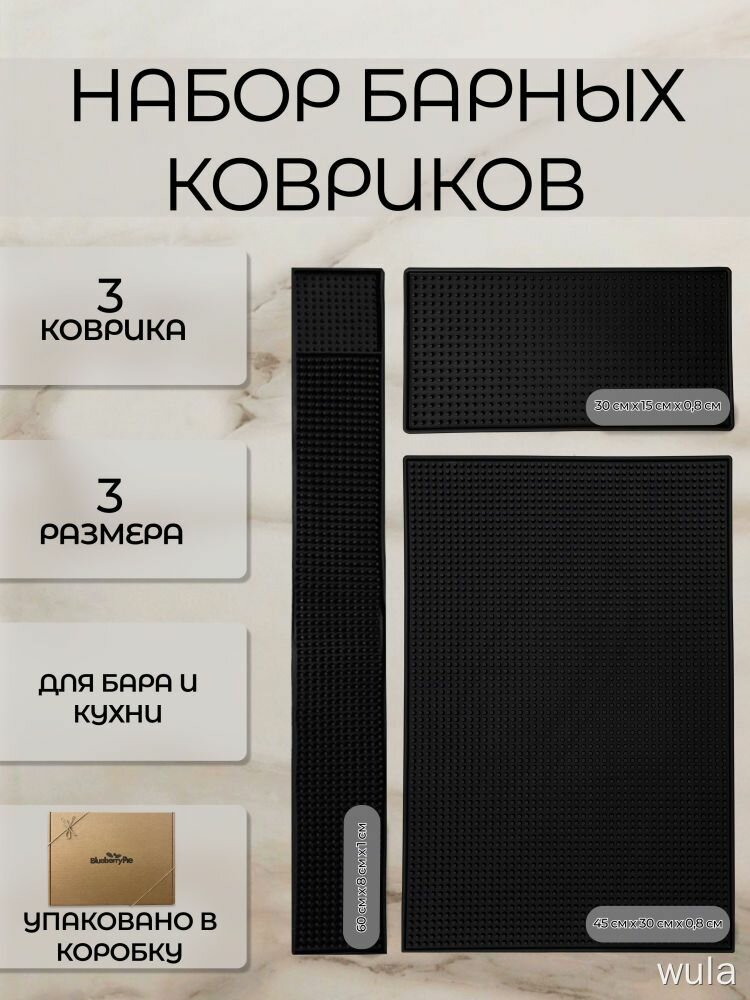 Коврик для сушки посуды, 60 см , 3 шт