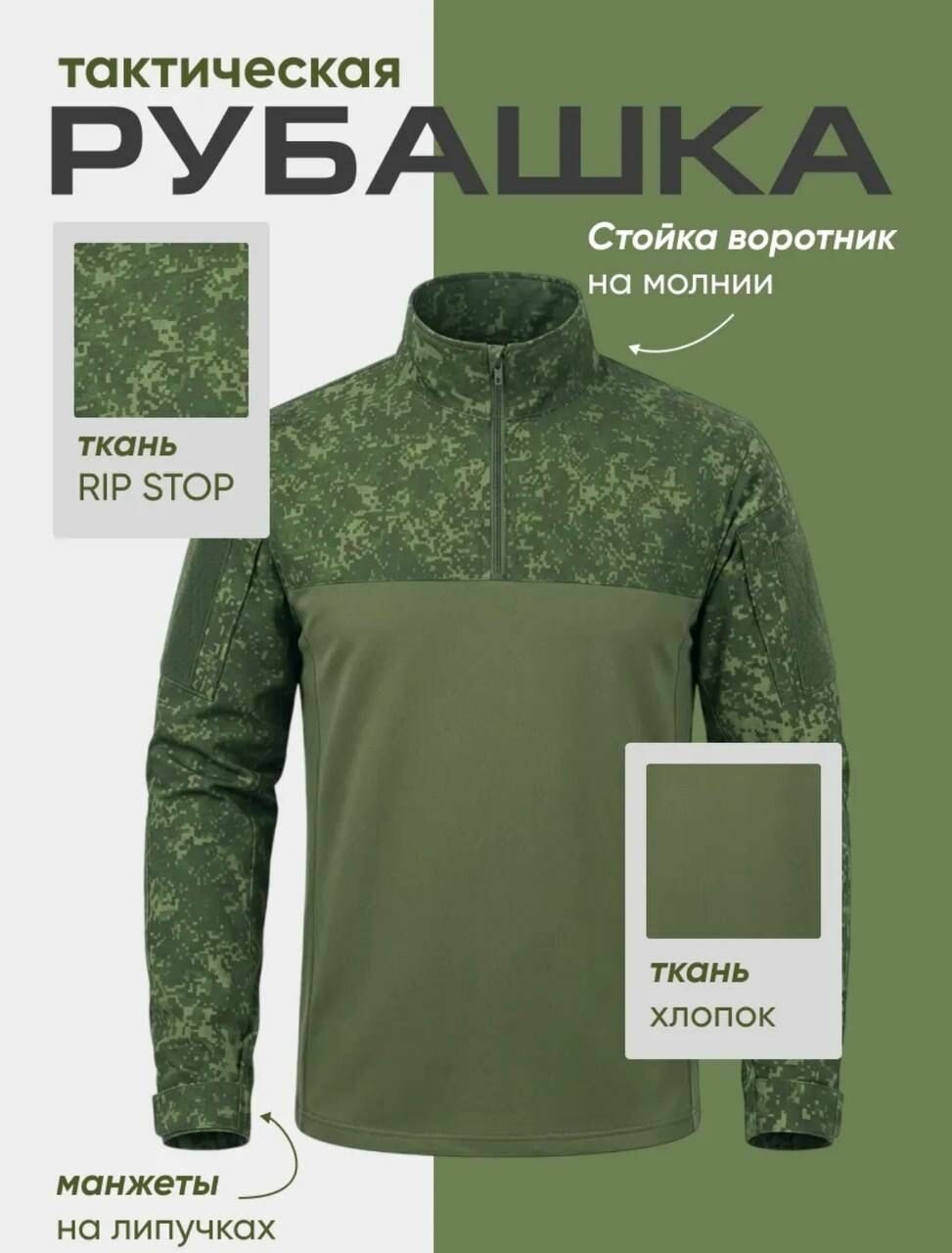 Костюм вкпо 3.0 — фото 1