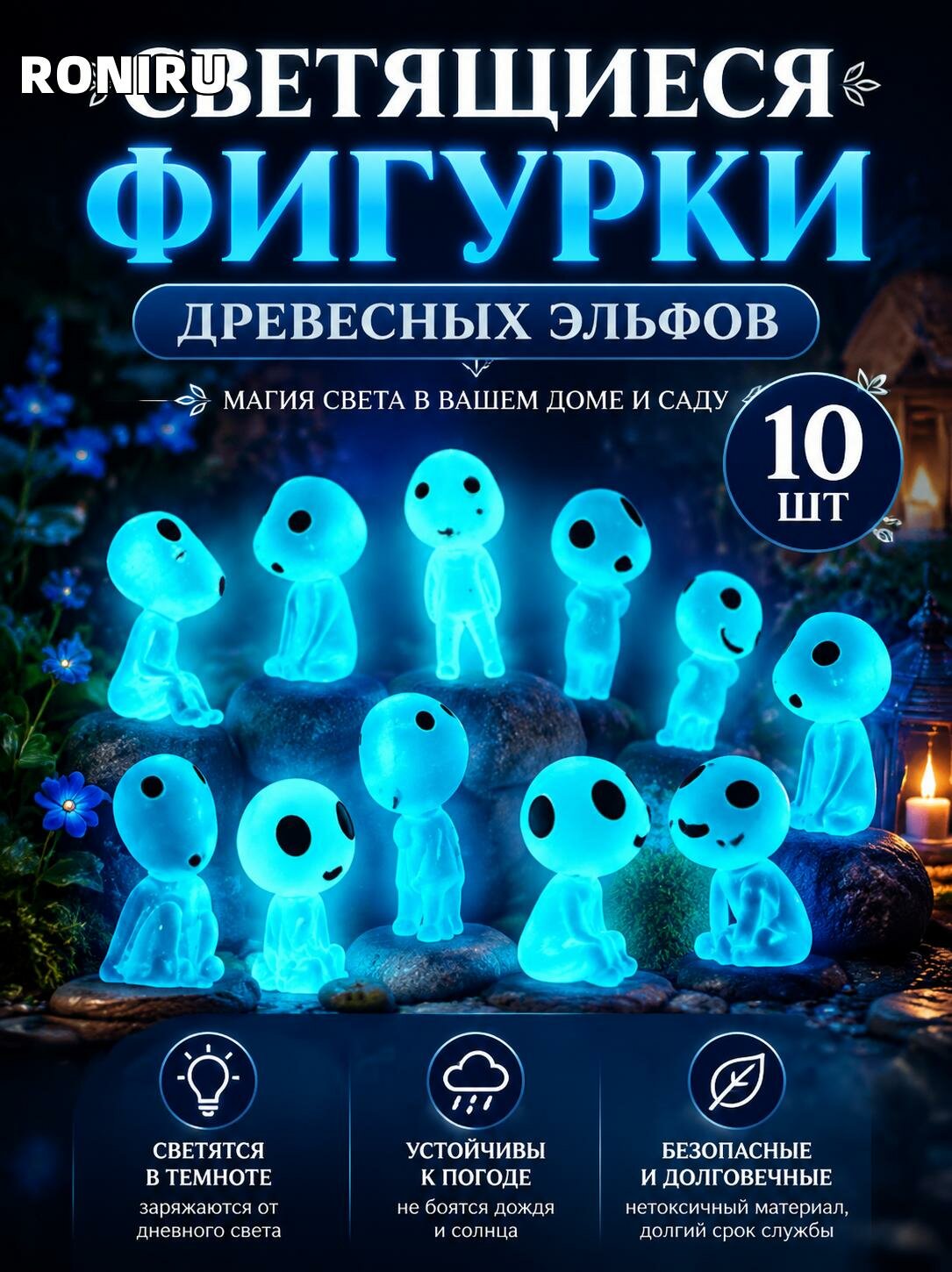 Светящиеся фигурки древесных эльфов для сада и декора, 10 шт — миниатюрные волшебные украшения для дома и сада