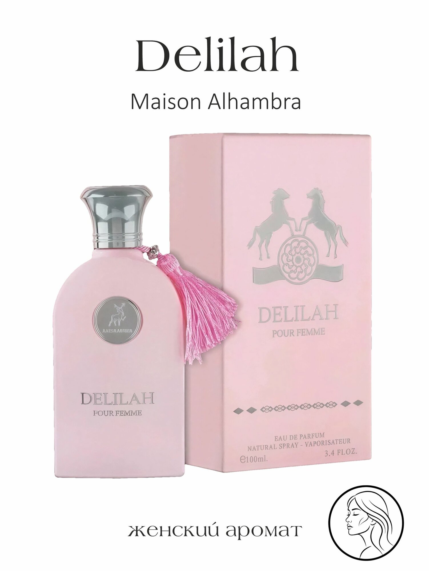 Парфюмерная вода Maison Alhambra Delilah 100мл, восточная, женская