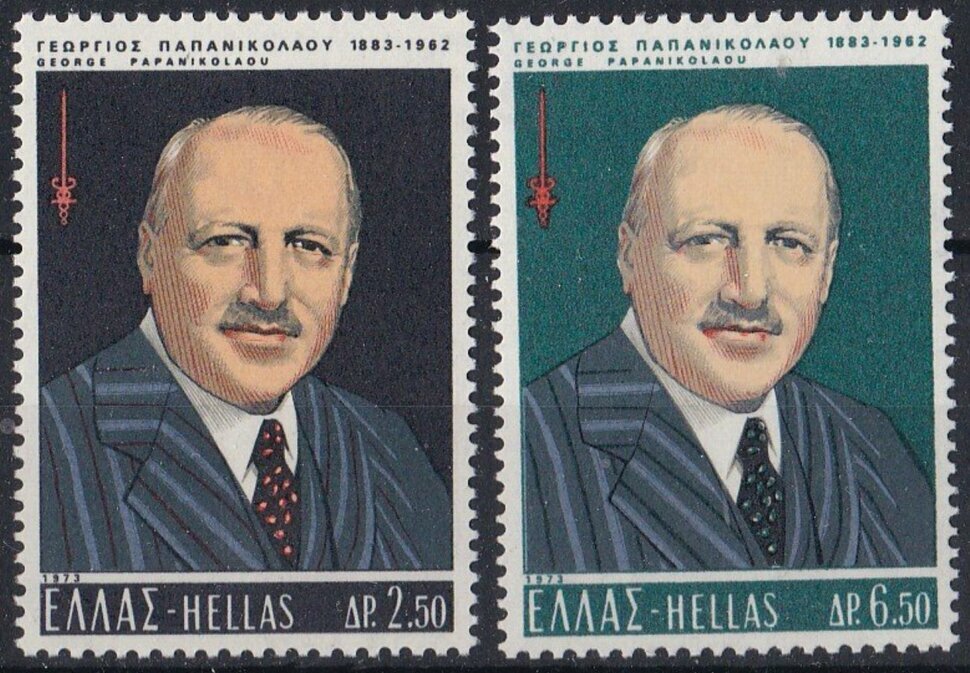 Греция, 1973. (1155-56) Медицина, известные ученые - Георгиус Папаниколау