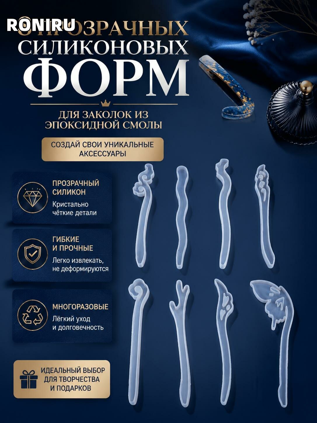 8 прозрачных силиконовых форм для заколок из эпоксидной смолы, гибкие многоразовые молды для украшений волос DIY