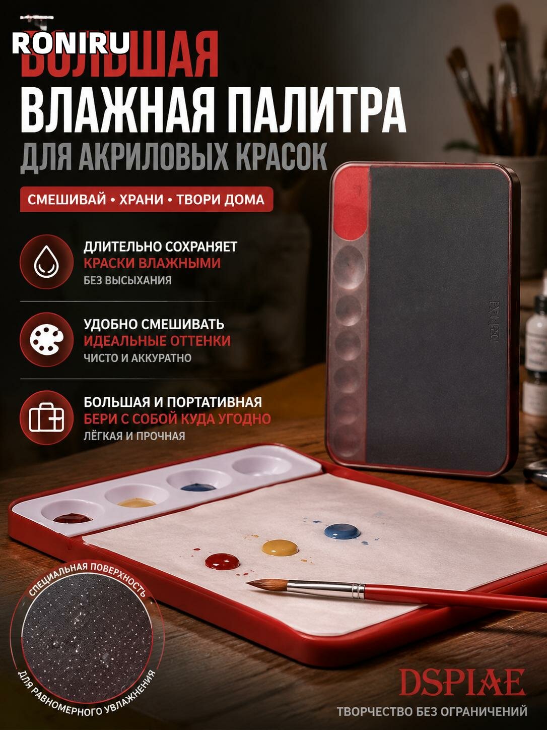 Большая портативная влажная палитра для акриловых красок — мокрая палитра для смешивания и хранения красок дома