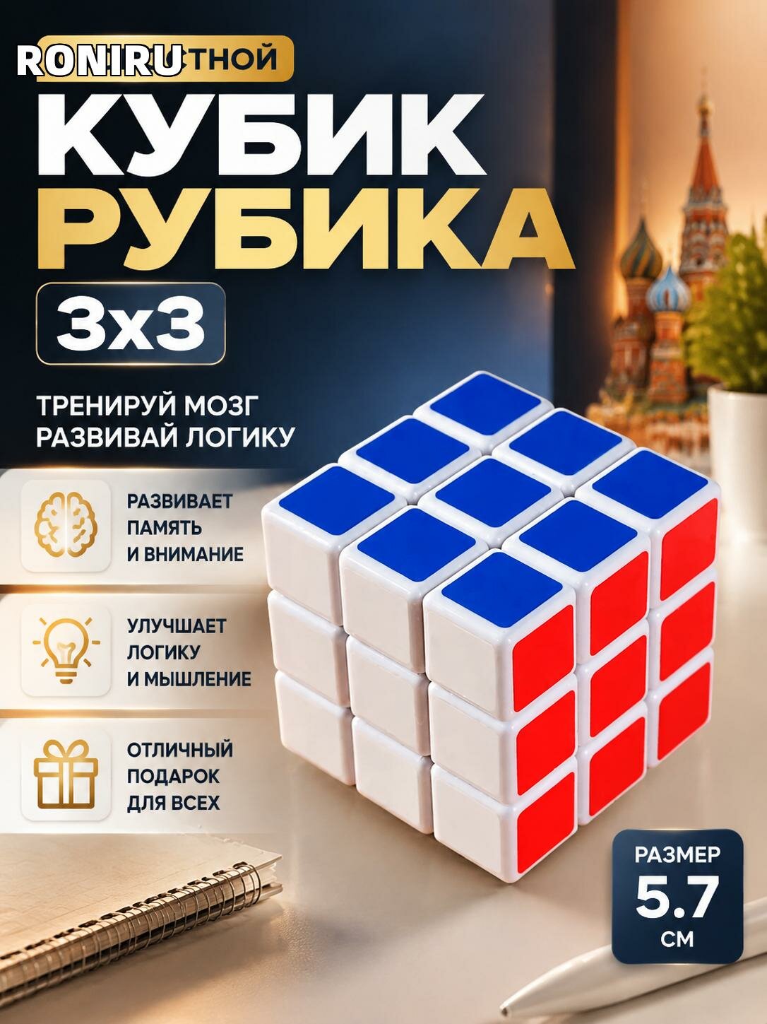 Скоростной кубик Рубика 3x3 для тренировки мозга и развития логики — профессиональный спидкуб 5.7 см, подарок всем