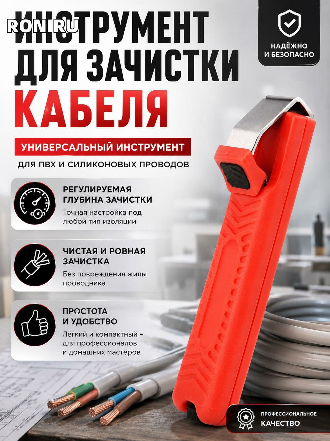 Набор инструментов для зачистки кабеля, кусачки для снятия изоляции кругового кабеля, регулируемая глубина зачистки, универсальный инструмент для ПВХ и силиконовых проводов