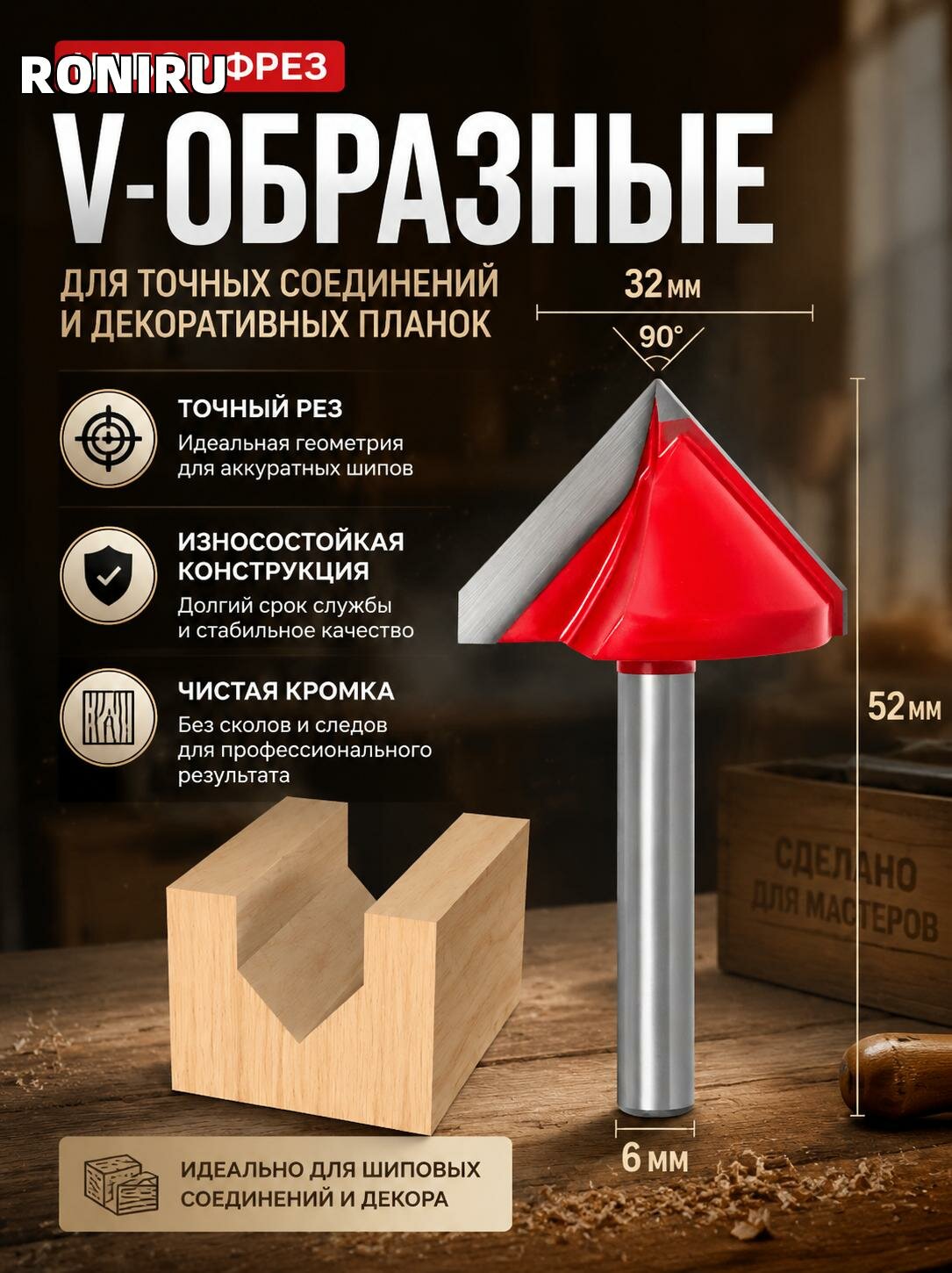Набор фрез для фрезера по дереву V-образные пазовые галтельные для точных шиповых соединений и декоративных планок