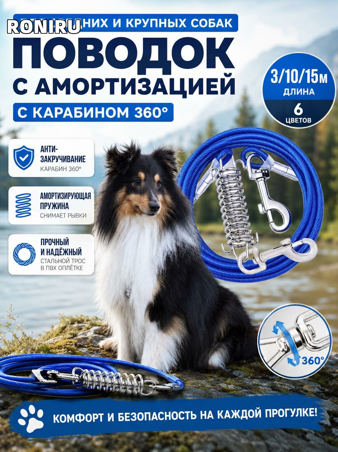 Поводок для собак с карабином 360° и амортизирующей пружиной, анти-закручивание, длина 3/10/15 м, 6 цветов, комфорт