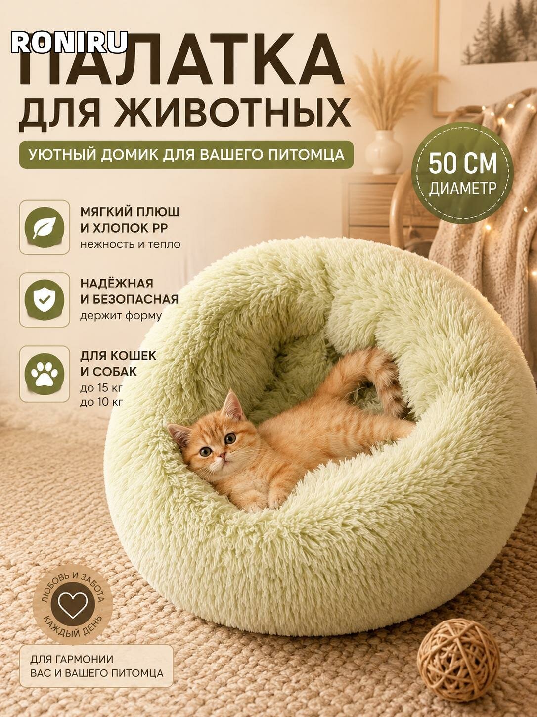 Палатка для животных 50 см — домик для питомца, палатка для кошки до 15 кг и собаки до 10 кг, плюш + хлопок PP