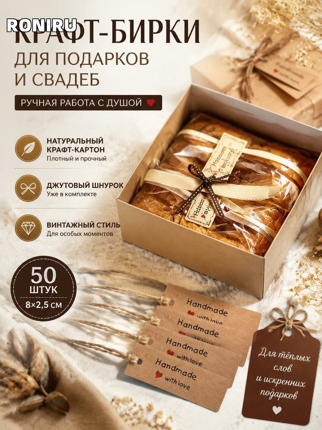Бирки из крафт-бумаги для подарков и свадеб, прямоугольные подвесные бирки ручной работы, винтажные 8x2,5см 50 шт