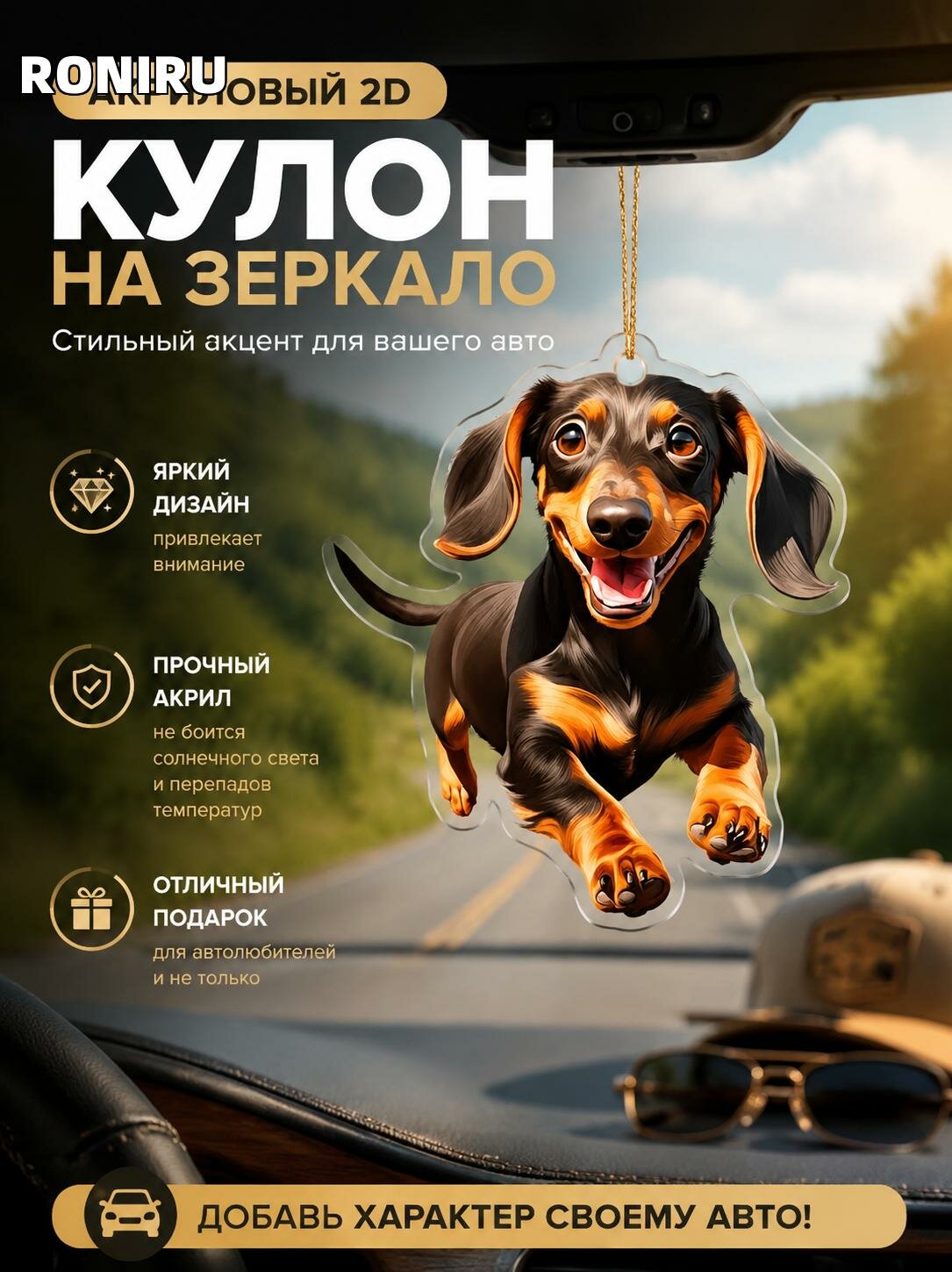Акриловый 2D кулон на зеркало заднего вида — декоративная плоская подвеска с мультяшным узором большой собаки брелок