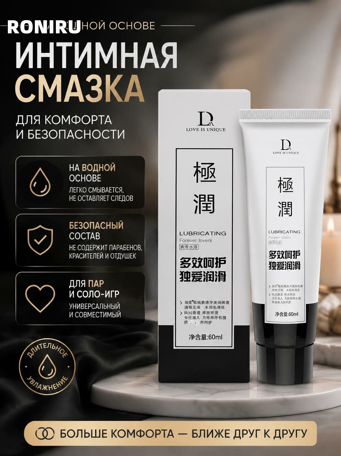 Интимная смазка на водной основе — гель-лубрикант для комфорта и безопасности, универсальный для пар и соло-игр