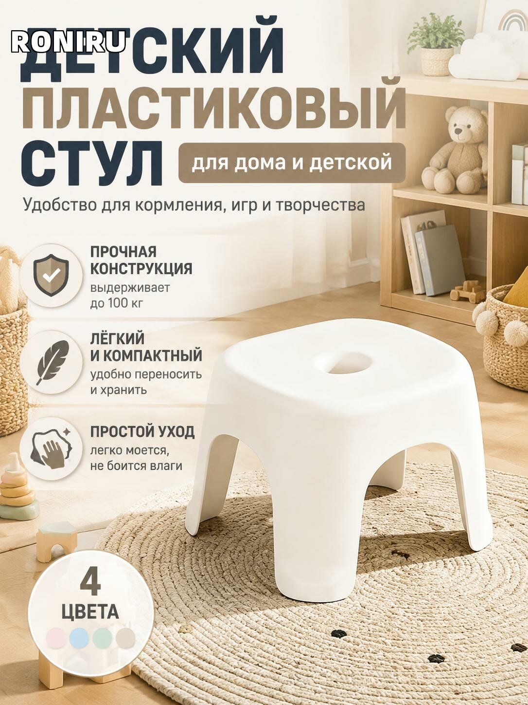 Детский пластиковый стул для дома и детской — компактный удобный стульчик для кормления игр и творчества, в 4 цветах