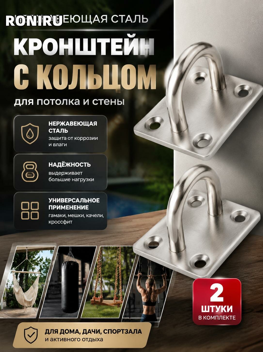 Кронштейн из нержавеющей стали с кольцом для гамака и боксерского мешка, качелей, кроссфита для потолка и стены