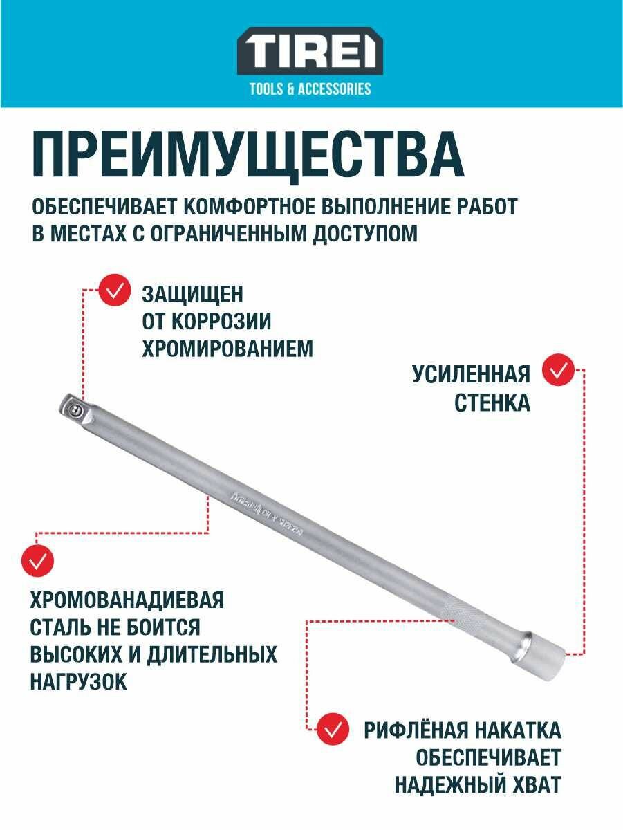 Удлинитель 3/8", 250 мм — фото 1