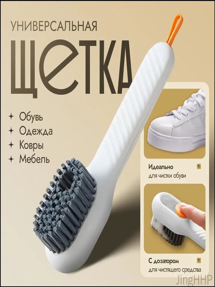 Щетка для одежды, обуви