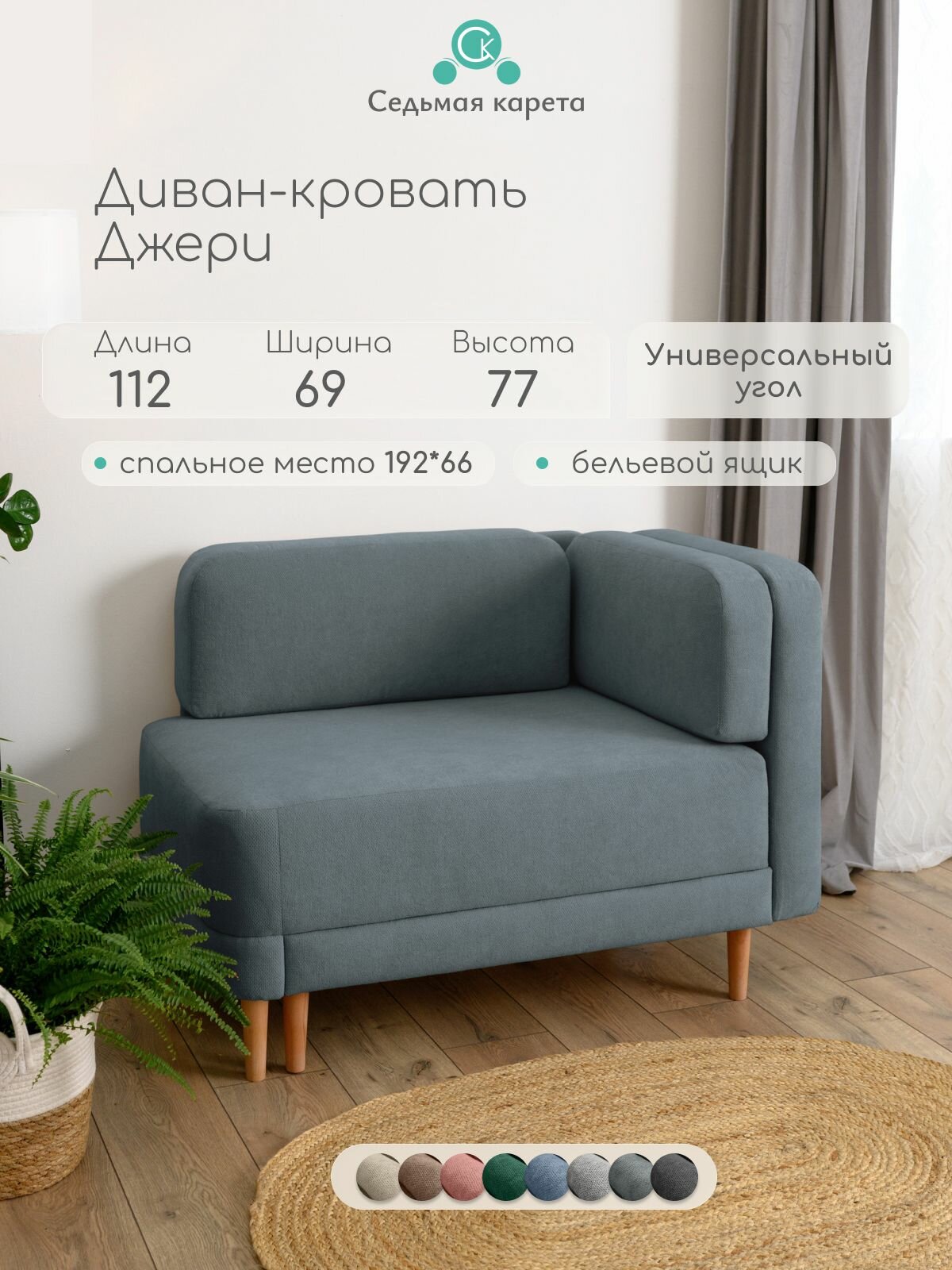 Диван-кровать Джери 112х69х77 см, универсальный угол, раскладная еврокнижка односпальная с ящиком. Велюр Эпик 83 серый.