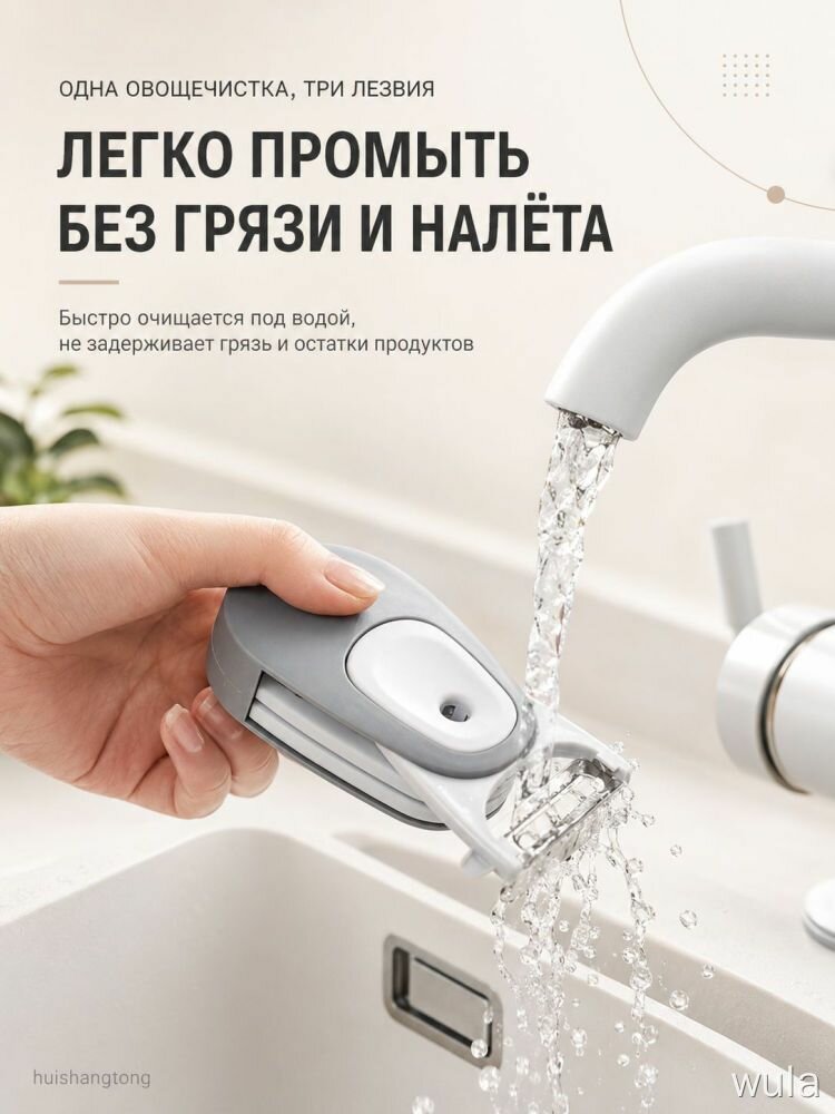 Фрукто-овощечистка