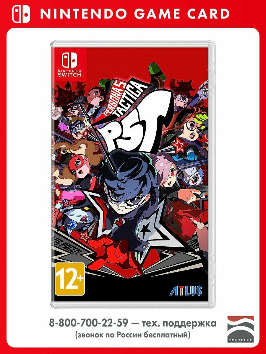 Игра Persona 5 Tactica (Nintendo Switch, Английская версия)