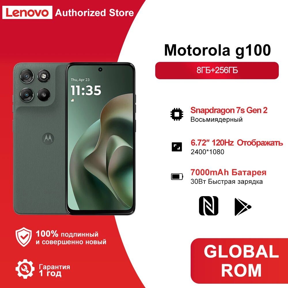 Смартфон Motorola Moto G100, 8/256ГБ, global