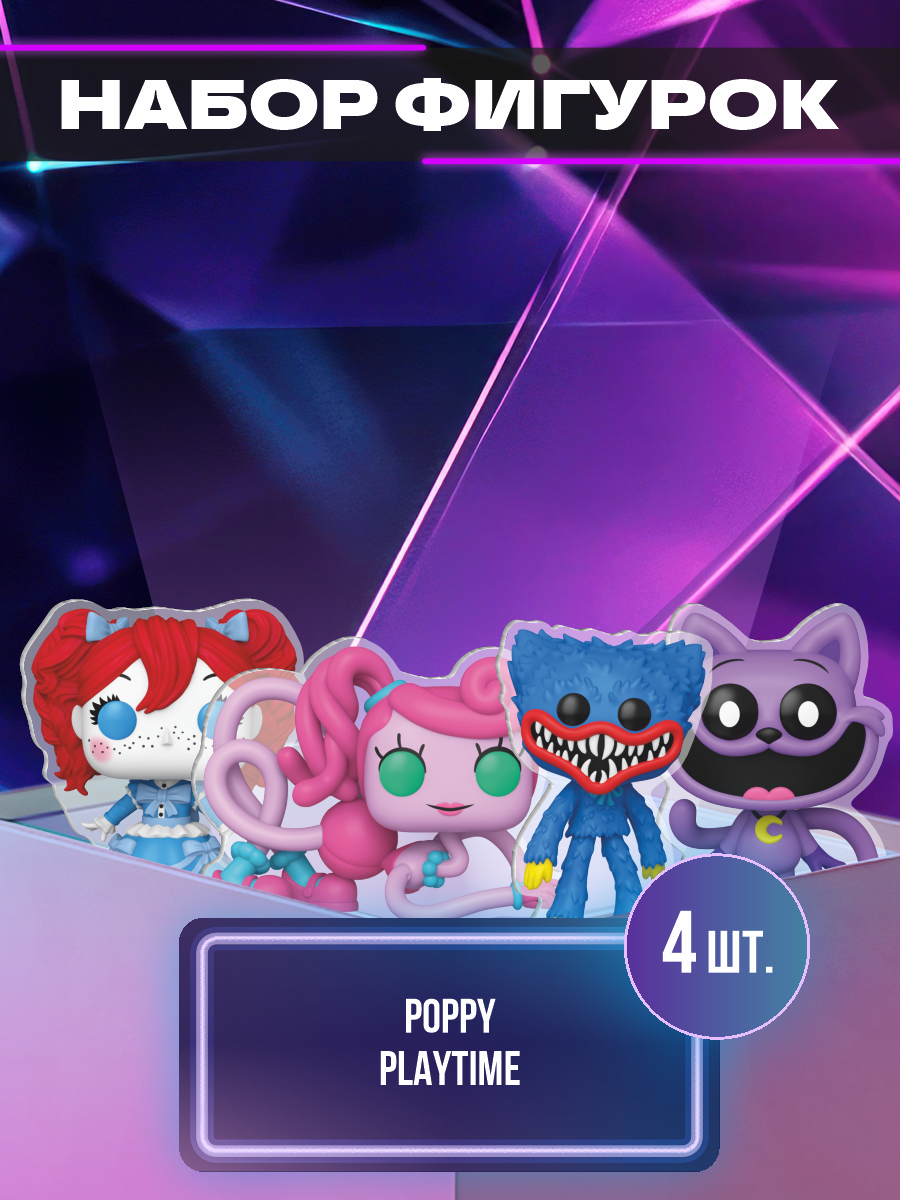 Акриловые фигурки набор Poppy Playtime фанко поп